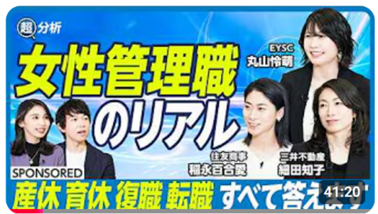 EYSC中途採用：ビジネスメディアPIVOTへの出演と動画公開のご報告 | What's New | EYストラテジー・アンド・コンサルティング株式会社（EYSC）